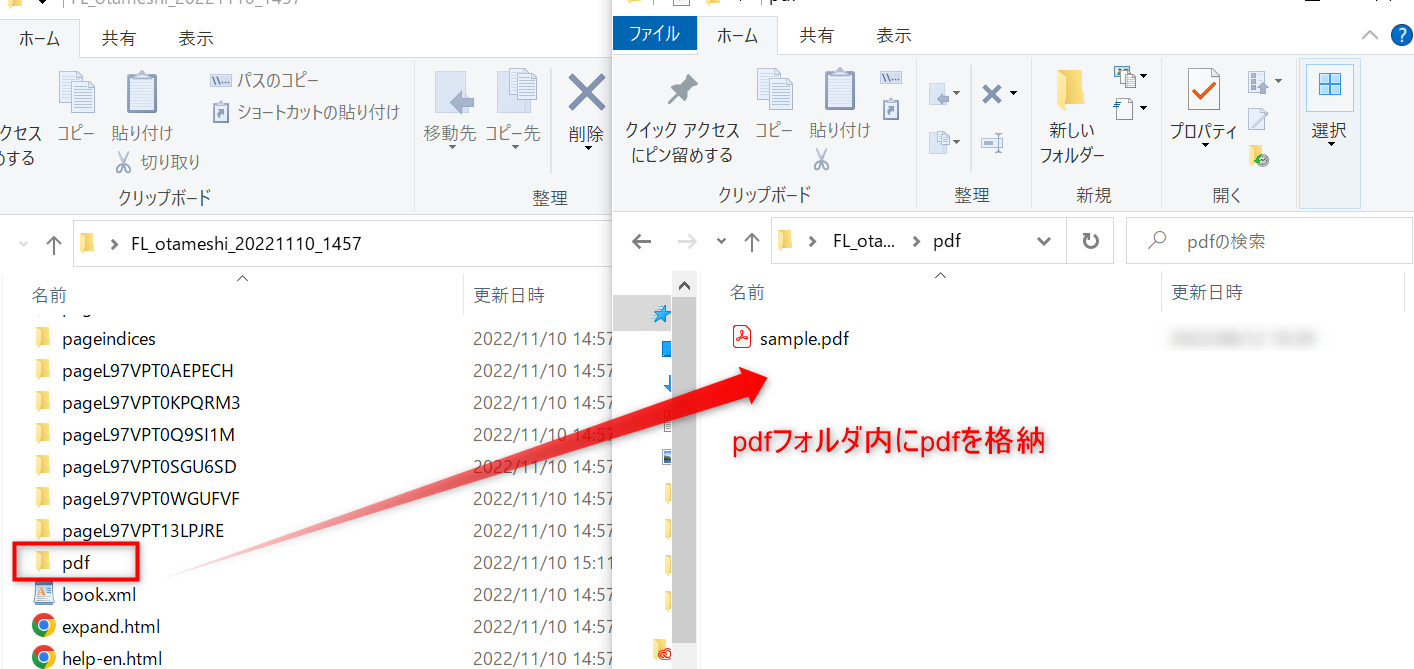 FLIPPER U2：ブックフォルダ内のファイルを開くリンクを設定する方法 – ご利用者さま向けFAQ