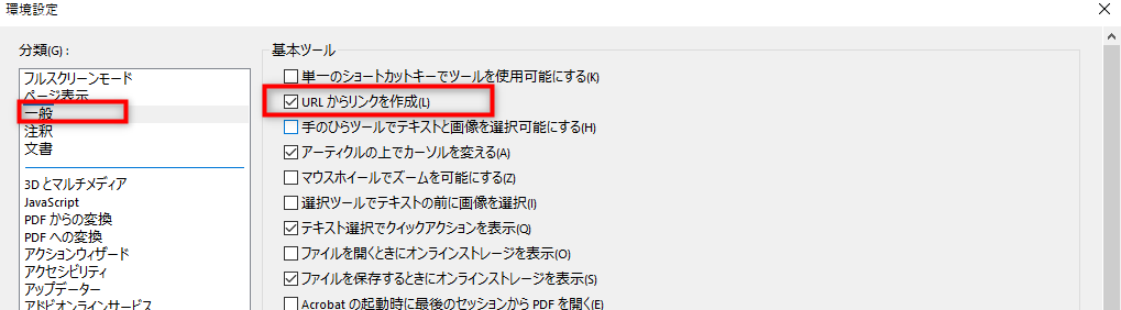 FLIPPER U2：PDFに設定されていたハイパーリンクが外れる – ご利用者さま向けFAQ