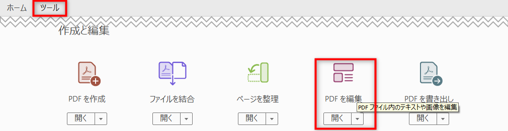 FLIPPER U2：PDFに設定されていたハイパーリンクが外れる – ご利用者さま向けFAQ