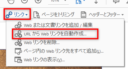 FLIPPER U2：PDFに設定されていたハイパーリンクが外れる – ご利用者さま向けFAQ