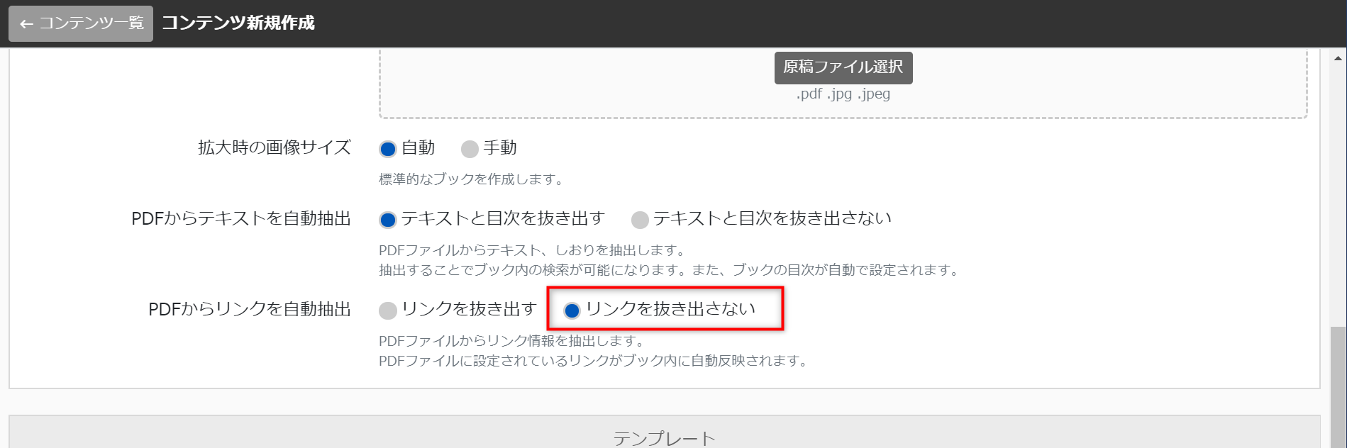 FLIPPER U2：PDFに設定されていたハイパーリンクが外れる – ご利用者さま向けFAQ